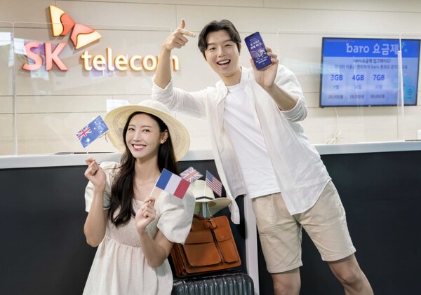 SKT, 'baro 요금제' 가입 고객 ‘출국자를 향해 쏴라’ 이벤트
