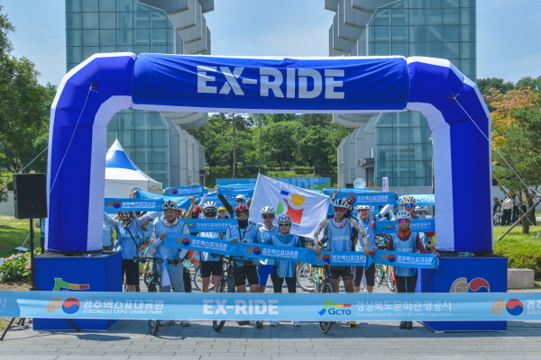 경주엑스포대공원 자전거대행진 ‘EX-RIDE’ 성료