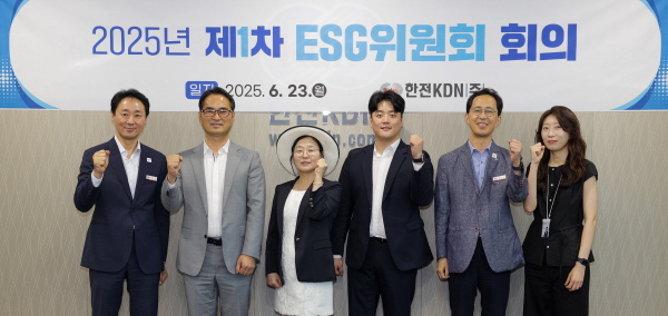 한전KDN, 2025년 제1차 ESG위원회 개최로 ESG경영 고도화 논의