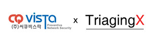 위협헌팅 보안기업 '씨큐비스타' 美 실리콘밸리 보안기업 'TriagingX'와 전략제휴 체결 "진정한 통합 보안플랫폼 'XDR' 개발 나선다"