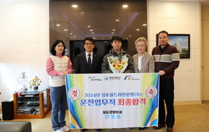 동양대 공무원사관학교, 공기업 합격의 쾌거