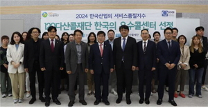 120다산콜, 2024년 KSQI 우수콜센터로 선정